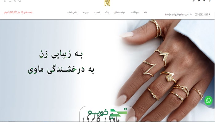 لیست 10 تا از بهترین طلا فروشی و جواهر فروشی تهران + تلفن و آدرس | ترید ...